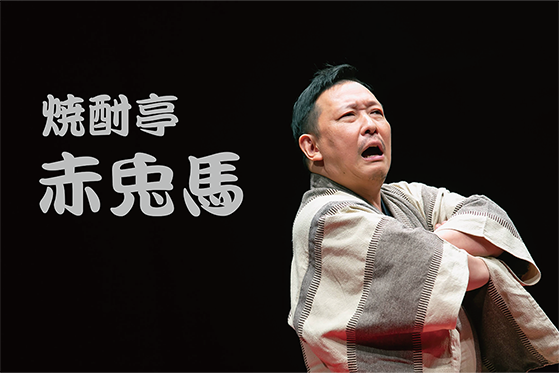 Sekitoba of SekizchiKitamura